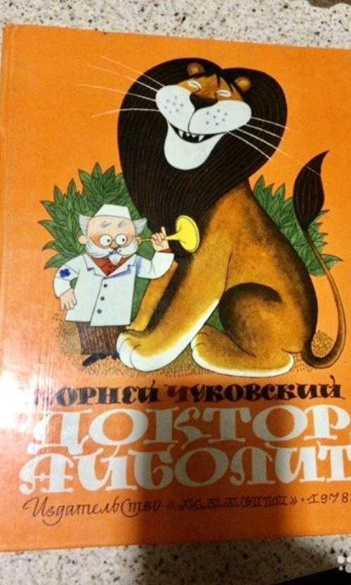 Детские. Книги прошлых лет