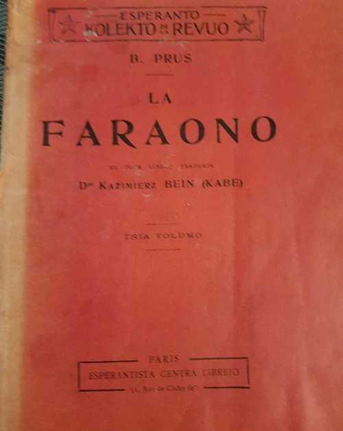 Париж.На языке эсперанто. B.Prus. La Faraono. 1926