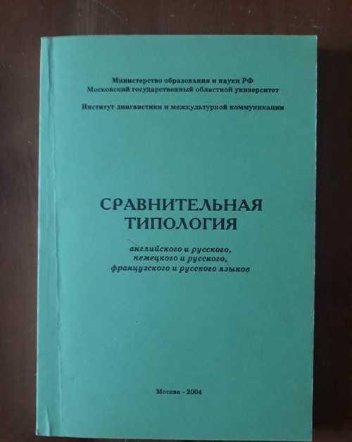 Сравнительная типология английский. Аэрокосмическое приборостроение. Журнал авиакосмическое приборостроение. Аэрокосмический прибор-строение.. Приборостроение. Бабаев м.а..