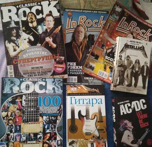 Книга "Metallica", "Гитара" + журналы InRock, др