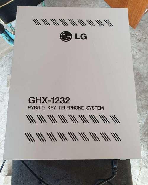 Атс LG GHX-1232