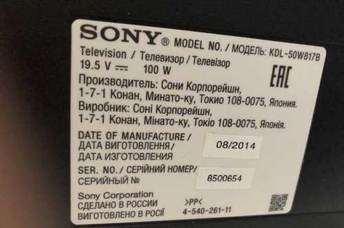 Телевизор Sony диаг. 50 дм. Битая матрица