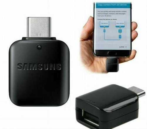 Usb c otg samsung оригинал новый