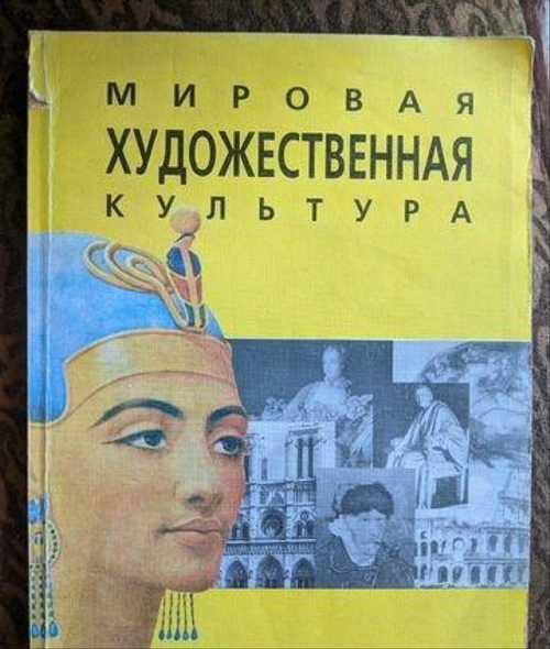Учебники по лепке, архитектуре,мировая художествен