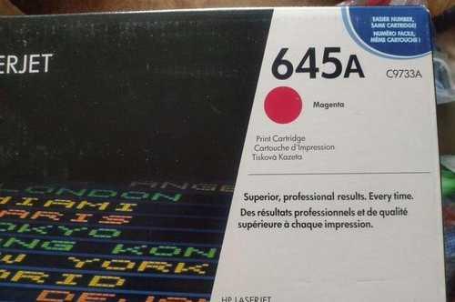 Hewlett Packard C9733A (HP 645A) Оригинал