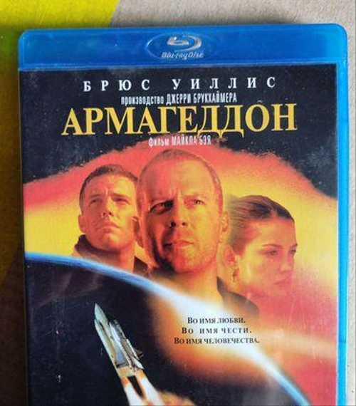 Blu-ray Disk Армагеддон