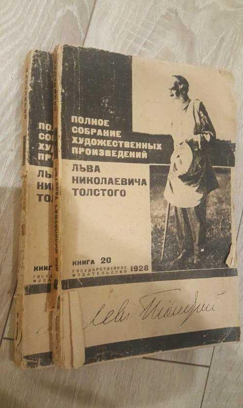 Собрание произведений Толстого, 1928 год