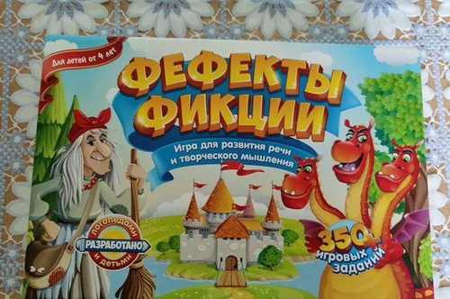 Настольная игра