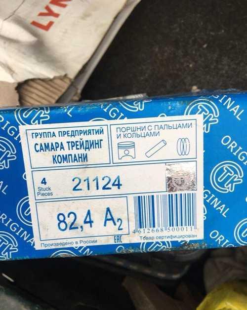 Поршни 21124 2112 ваз 82.4 а