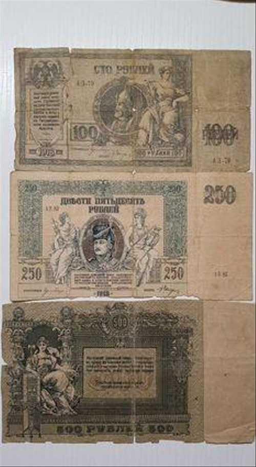 Боны Гражданской войны 100, 250, 500 р. 1918 год