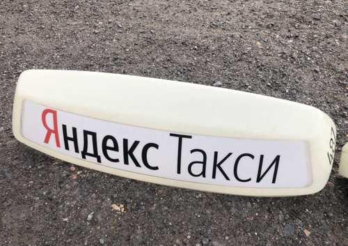 короб для такси яндекс