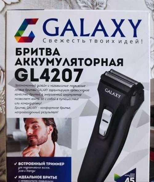 Бритва аккумуляторная Galaxy GL4207 Новая