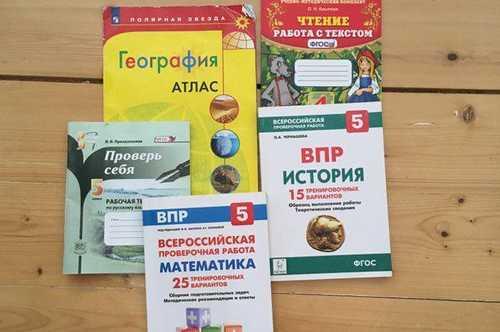 Для школы