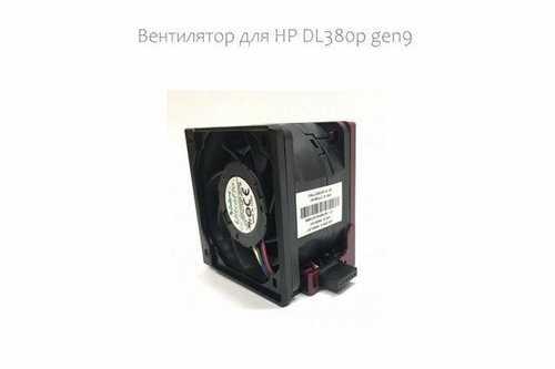 Вентилятор для HP DL380p gen9