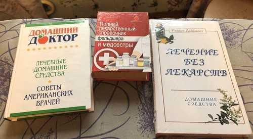 Домашний доктор номер. Книга советы американских врачей. Книга домашний доктор советы американских. Домашний доктор под редакцией Деборы Ткач. Фото книги домашний доктор США.