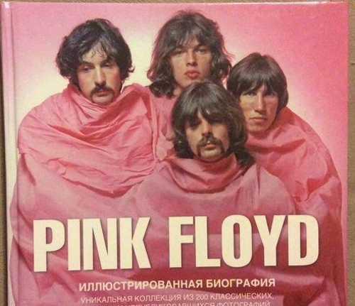 Pink Floyd книги