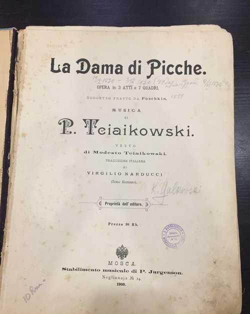 Ноты/клавир опера "Пиковая Дама", 1900 год