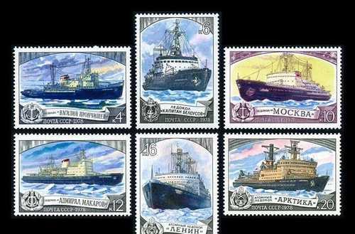 1978 г. Ледоколы СССР Полная серия