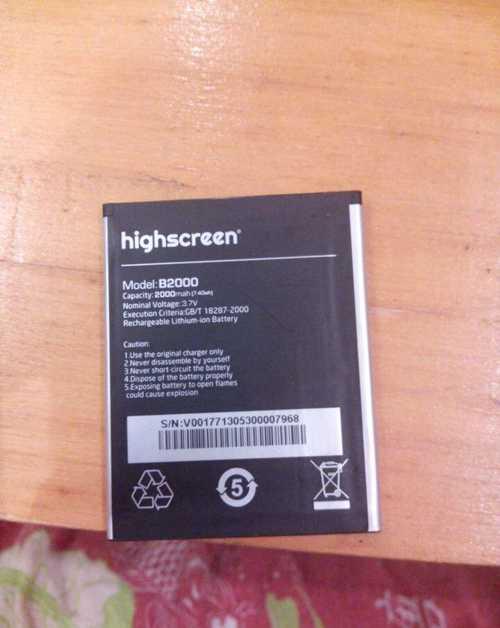 Аккумулятор на Highscreen + 2 крышки