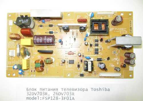 Схема toshiba 32dv703r