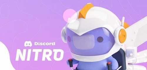 Discord Nitro на 3 Месяца