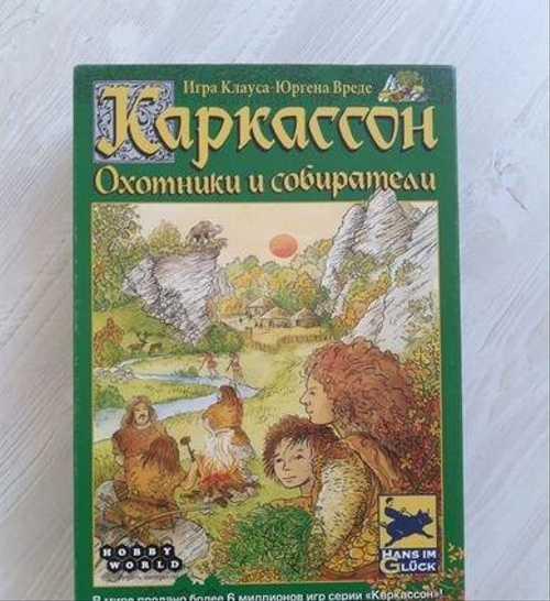 Игра настольная Каркассон. Охотники и собиратели