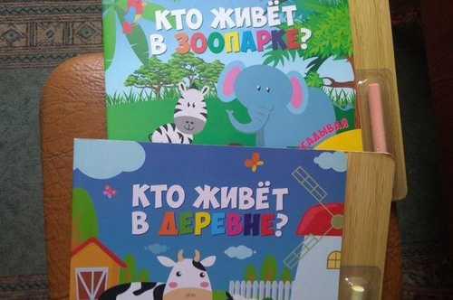 Книга с мелом