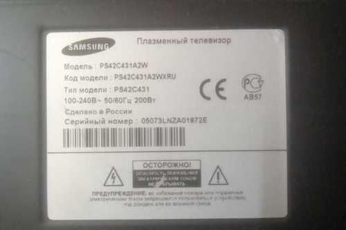 Телевизор Samsung PS42C431A2W
