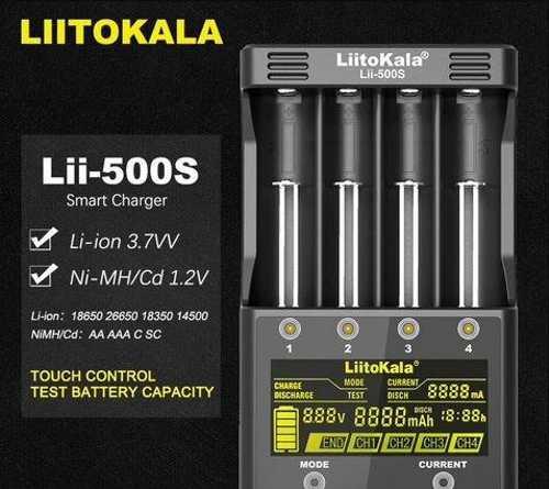 Новые зарядные устройства LiitoKala