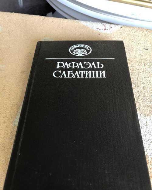 Роман Рафаэль Сабатини