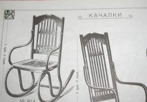 Редкое старинное,антикварное кресло-качалка