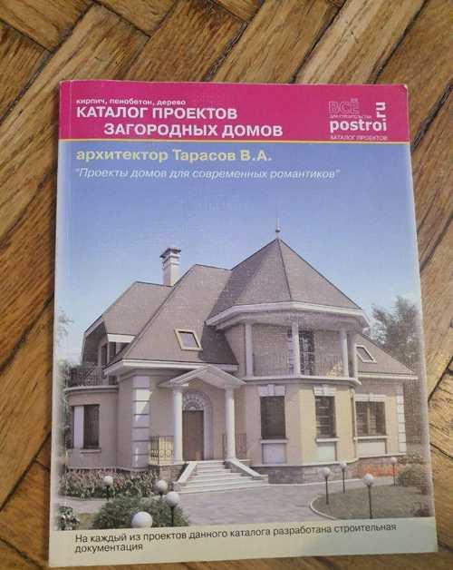 Каталог проектов загородных домов