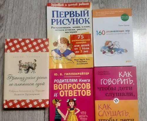 Книги по развитию и воспитанию детей от рождения и