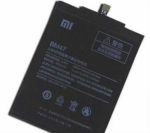 Аккумулятор для Xiaomi BM47 (Redmi 3/4X)