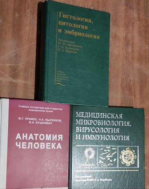 Привес анатомия человека. Медицинская микробиологи