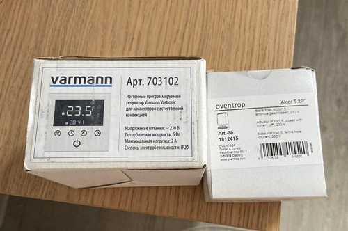 Терморегулятор varmann vatronic 703102+серпривод