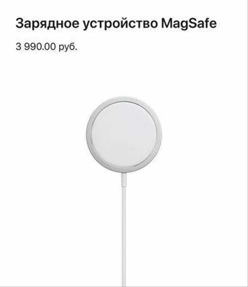 Беспроводная зарядка для iPhone magSafe