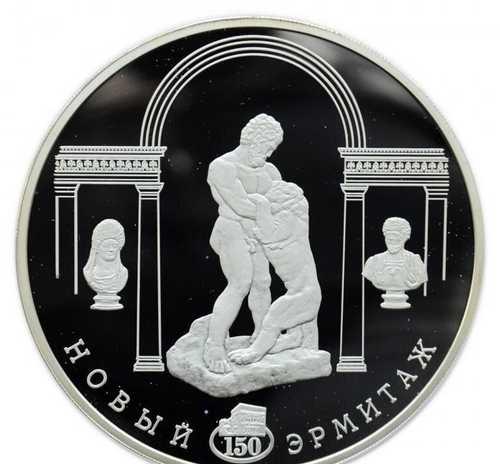 Монета 100руб. Новый Эрмитаж, серебро 2002 год