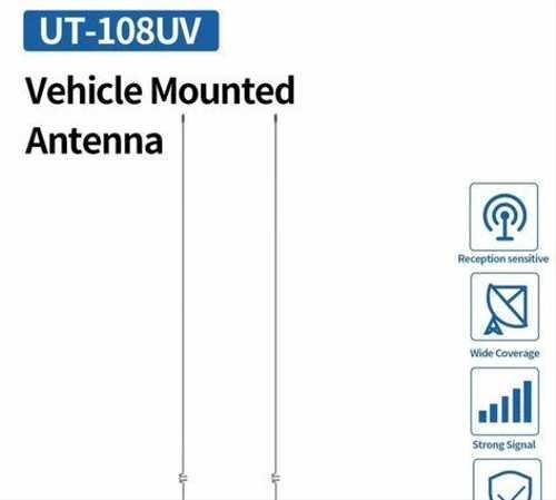 Антенна Nagoya UT-108UV, UT-106UV автомобильная