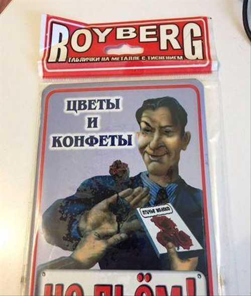 Металлическая открытка с тиснением