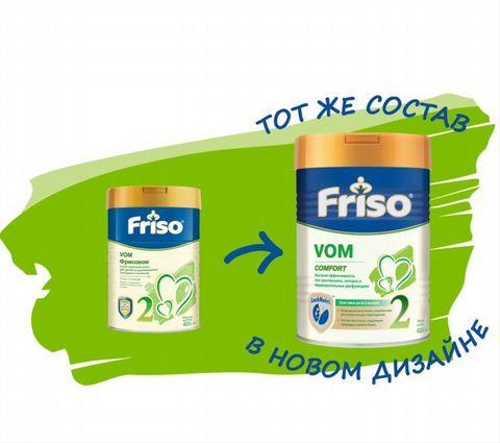 Детское питание Friso VOM 2 400г