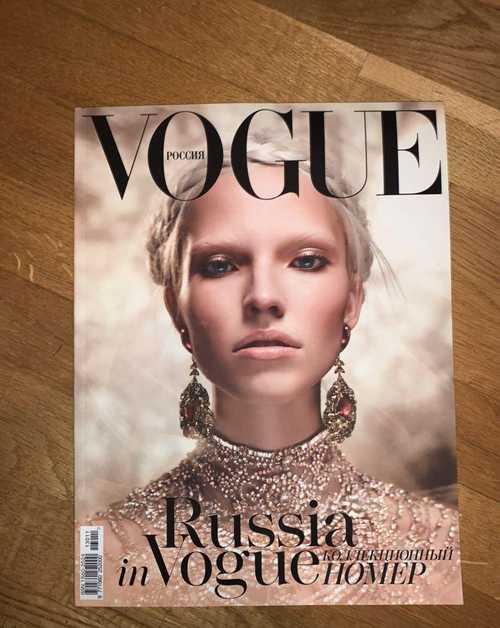 Коллекционный журнал Vogue 2013