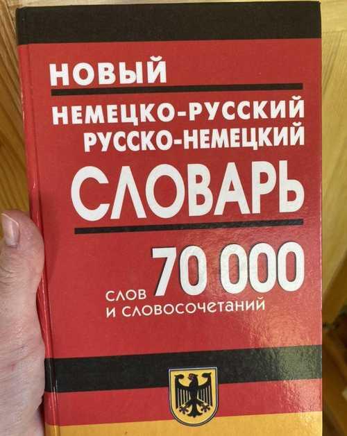 Как переводится шайзе с немецкого на русский. Шайзе с немецкого на русский.