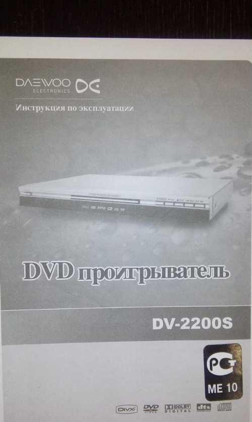 DVD проигрыватель Daewoo