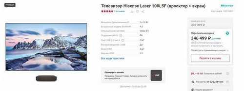 Телевизор Hisense Laser 100L5F