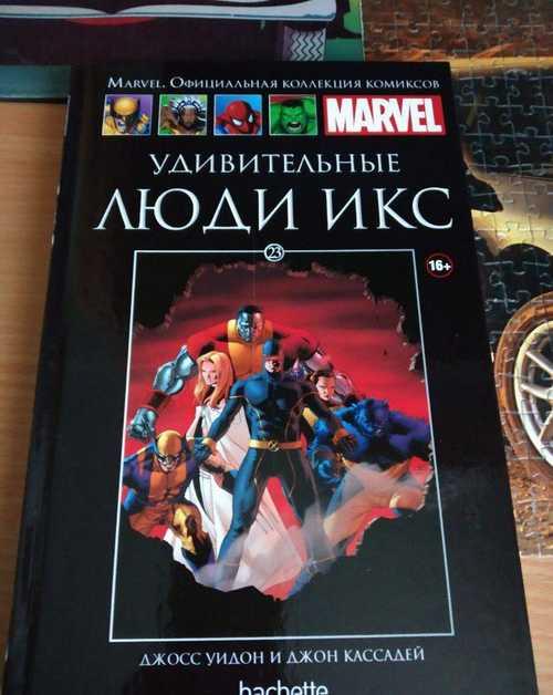 Сборники Marvel