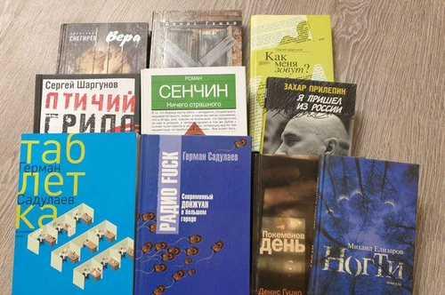 Книги отдам бесплатно