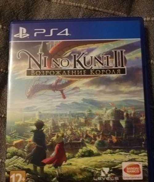 Ni no Kuni II: Revenant Kingdom PS4