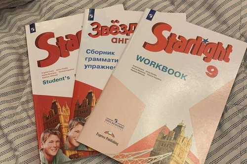 Английский язык starlight 9 workbook. Starlight 7 c,jhybr uhfvvfnbxtcrbqeghf;ytybq CNH 22. Сборник грамматических упражнений 2 класс Starlight с 55.