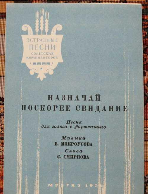 Муз. брошюры из СССР
